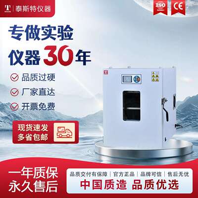 泰斯特培养箱生化培养箱低温箱新品轻定制OEMSCNSPX50L0-65℃
