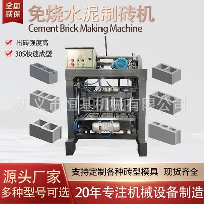 小型免烧水泥空心砖机标砖面包砖设备河道护坡砖机器brickmachine