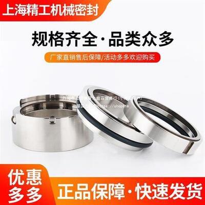 4N145水泵机械密封M7耐高温工业级18014N16大全M718150
