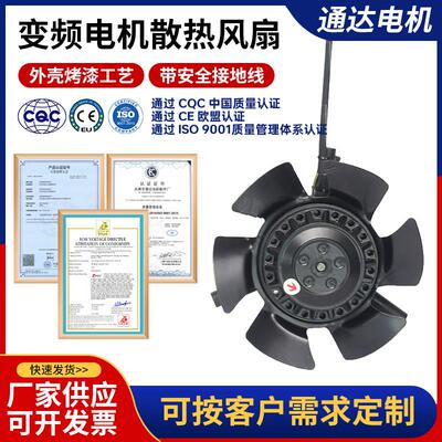 G系列变频电机通风机 轴流式风机G63 G71变频电机散热风扇厂家直