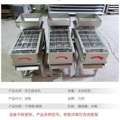 家用生红衣去皮花红衣脱生皮机器花生米去花皮机小型BBJ花生脱机