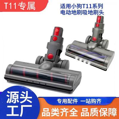 适家适配小狗无线吸尘器配件T11pro/cyclone电动地刷头软绒滚筒刷