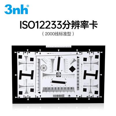 三恩驰摄像头锐度4倍ISO12233分辨率测试卡SFRMTF解析度卡反射