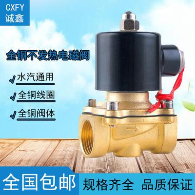 全铜不会发热2W常闭电磁阀水气阀开 关阀放水阀220v12v24v4分DN15