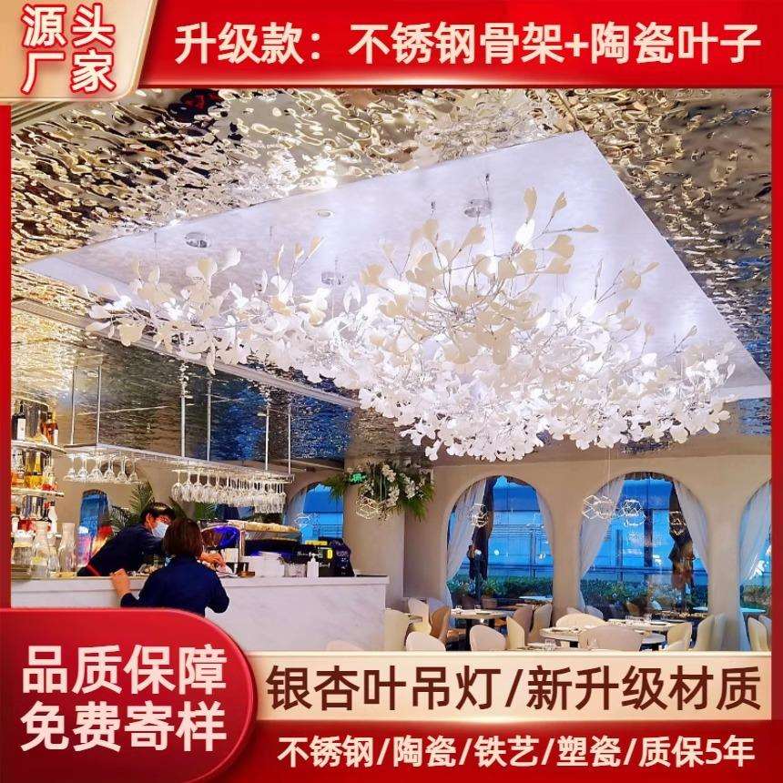 售楼部银杏叶吊灯别墅酒店宴会厅餐饮大堂大厅吧台艺术造型灯
