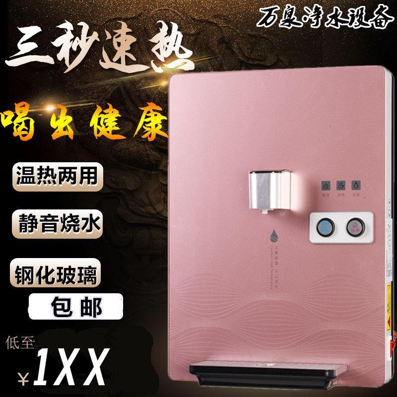 包邮管线 线机壁挂式冷热型速热无胆直饮机制冷制热开 水机瞬热饮