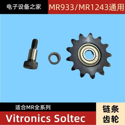 伟创力齿轮伟创力回流焊齿轮Vitronics soltec MR933回流焊链条轮
