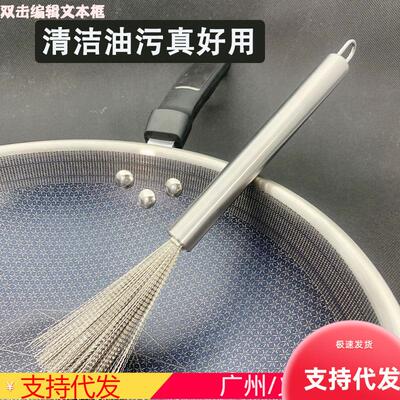 【25cm Steel Wire Brush】304 Stainless Steel Pot Brush, Hous