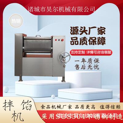 50型搅拌混合机t变频多功能不锈钢拌馅机t小型可倾侧全自动拌馅机