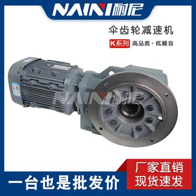 磨齿直角卧式螺旋锥斜齿轮减速机K系列伞齿轮减速器TKAZ/TKAT98