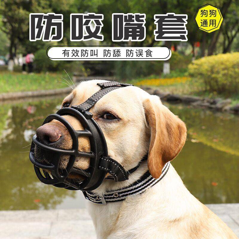 新款厂家直供宠物用品跨境狗嘴套宠物口罩狗狗防咬防叫止吠器