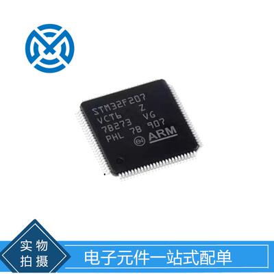 STM32F207VCT6 封装LQFP-100 微控制器原装现货 单片机电子元器件