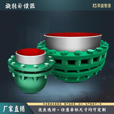 免维护旋转补偿器无推力热力管道蒸汽蓬胀节注填式DN200 250 300