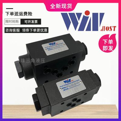 WINMOST峰昌MPC-02/03-W/A/B保压阀MCV-03/02-P/T/A/B 液控单向阀