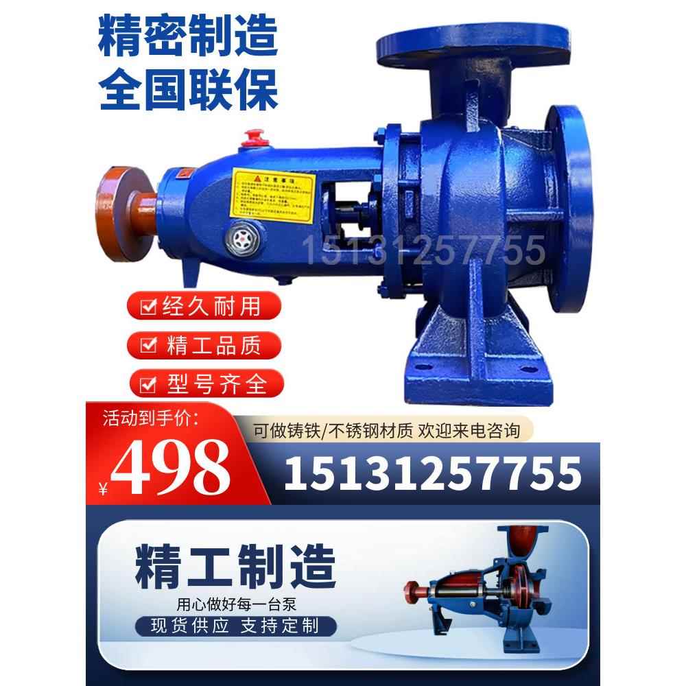 清水离心泵卧式大型单级单引水泵农田灌溉增压器工业水泵大流量