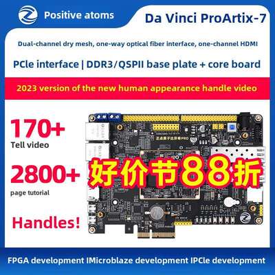 准时原子达芬奇Pro开发板Fpga Artix-7 Xc7A35T 100t 200t Xilinx