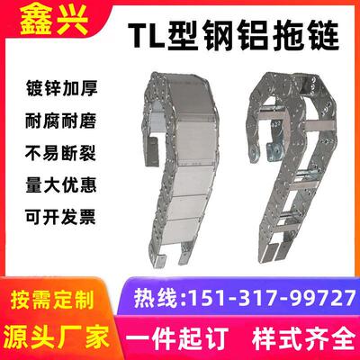 304不锈钢拖链金属坦克链桥式打孔钢制拖链TL65/125III型钢铝拖链
