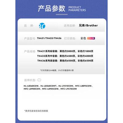 适用兄弟TN436/433/431粉盒L8360 L9310 L8895 L8900 L8905 L9570