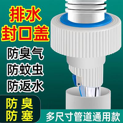 Anti-odor Drain Plug for Sink Pipes, Universal Kitchen Sink