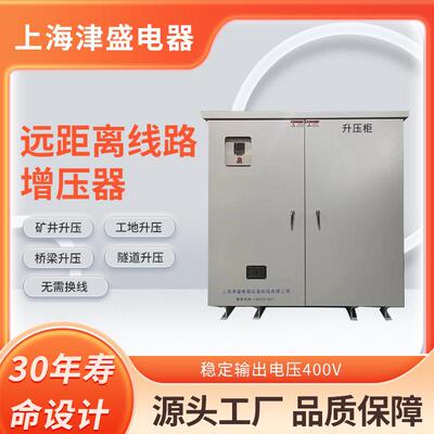 发电机远距离隧道升压降压变压器400500800矿桥工程增压器