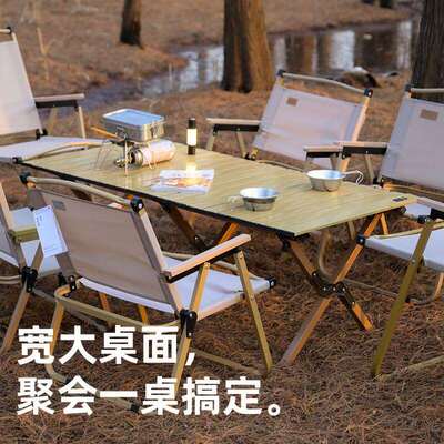 险者露营桌TXZ-蛋卷椅户外折叠蛋餐卷探桌野携椅子桌子一体野便炊