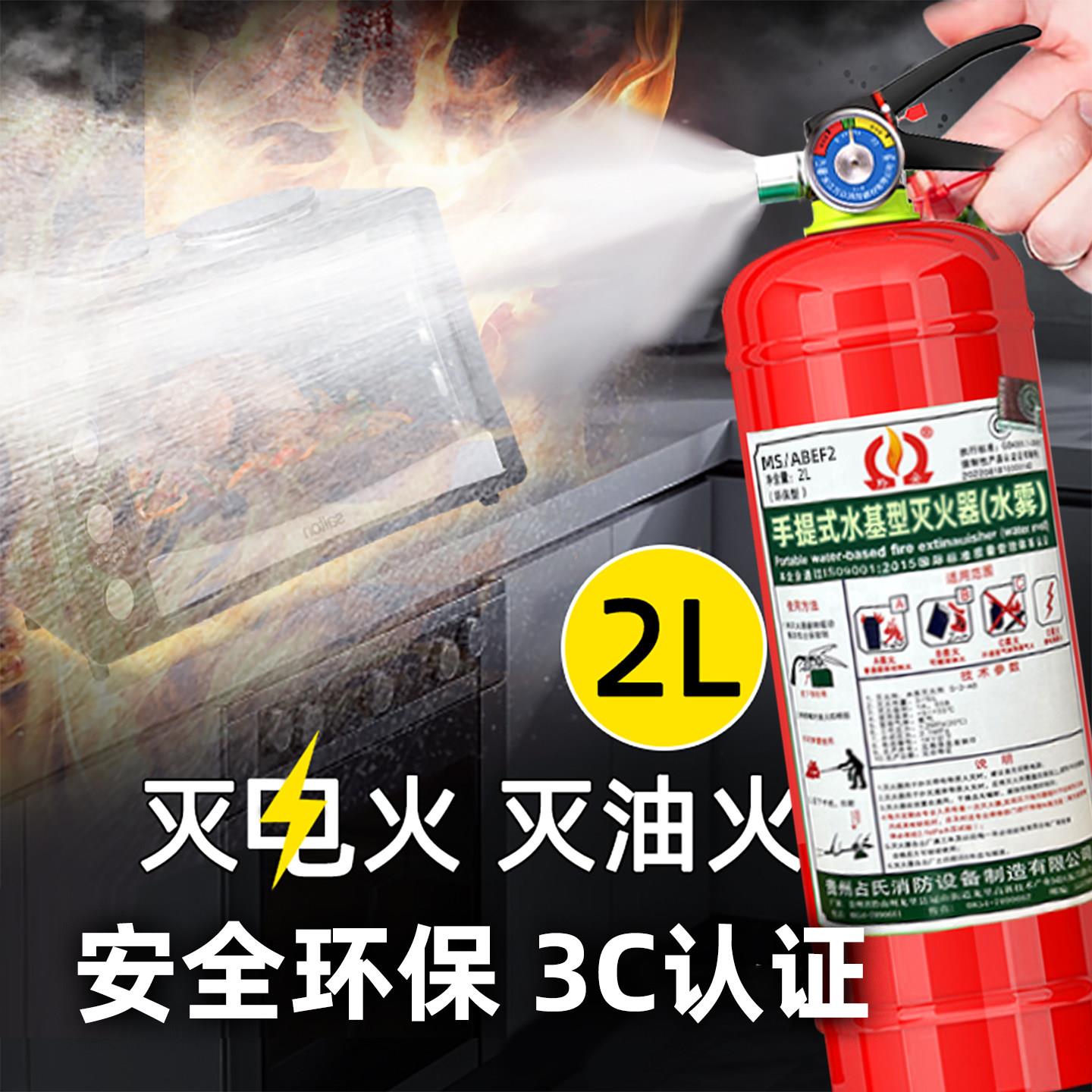 2L水基灭火器家用3L商用店用车载车用工厂年检小型手提式消防器材