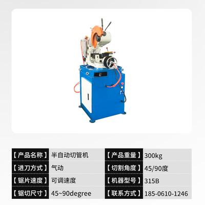 315B气动GY92545角切机铁刺铜锯不锈钢管管半自动金属圆机无毛切
