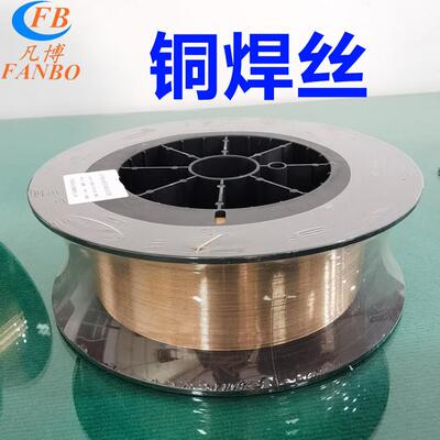 上海斯米克飞机S212磷青铜焊丝SCu5180铜焊丝ERCuSn-A氩弧焊丝