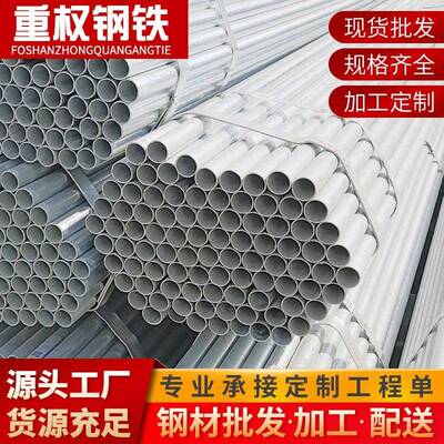 广东佛山热浸镀锌管Q195食用菌温室支架轻质防蚀厂家直销6米定尺