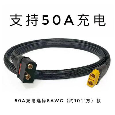 QS8-S转XT90充电转换线大功率大电流转接头电摩改装连接线转接线