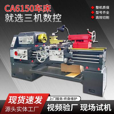 CA6150x1000普通车床CA6250马鞍车床卧式车床