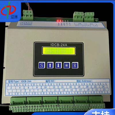 IDAS智能数据采集前端/IDCB-24A前端采集模块厂家直供