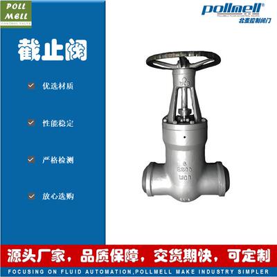 J561Y-2500LB170VPV54电厂高压高温蒸汽截止阀铬钼矾钢法兰