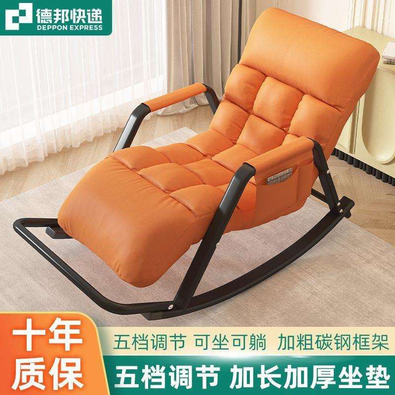 Yla摇椅成人休闲科技布摇摇椅沙发大人卧室躺椅可折叠北欧阳台懒