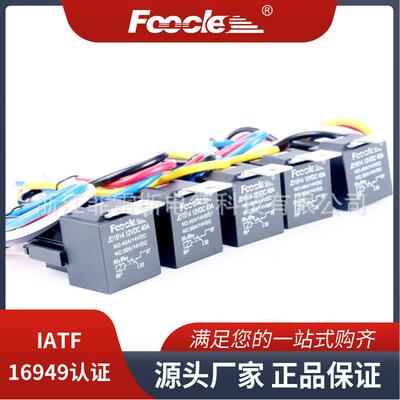 跨境电商12V5脚40A通用款JD1914配线束5组装盒装relay汽车继电器