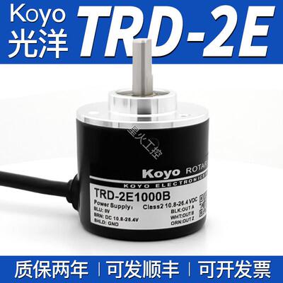 Koyo光洋旋转编码器TRD-2E1000B 2E360A 2E2000B 2E600B TRD-2E