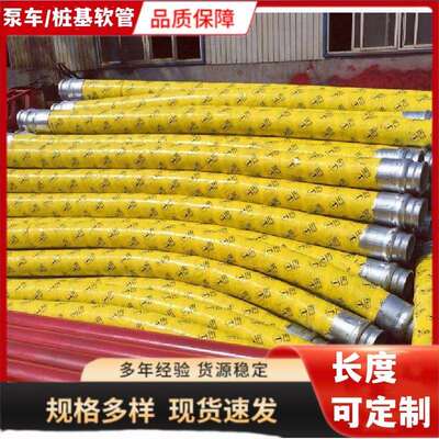 三一泵车双头软管DN125*3000高压橡胶软管混凝土输送橡胶软管