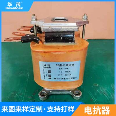 变频器用电抗器90/110/132KW电动机控制保护用输入出电抗器