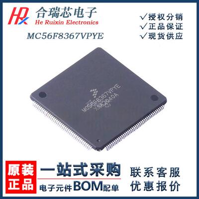 原货MC56F8367VPYE数字处理器IC封装LQFP-160原厂IC销售
