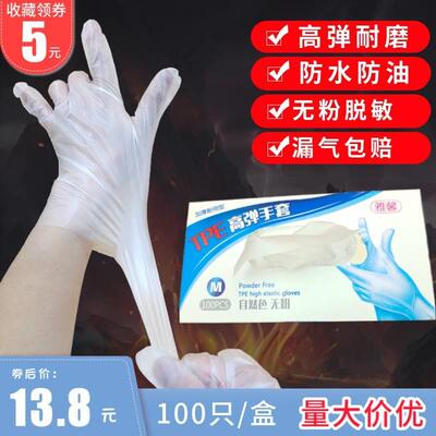 雅馨TPE一次性加厚高弹保护手套厨房家用烘焙餐饮美发PEC橡胶PVC