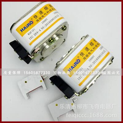 快熔RSF(P)/RSF-4熔断器RSF-800V800A900A1000A1250A快速熔断器