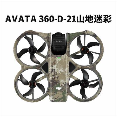 适用DJI大疆Avata360贴纸保护机身全包改色皮肤PVC防水防刮保护膜