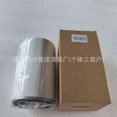 滤芯厂家供应燃油滤清器机油滤清器15613-E0110旋装式过滤器
