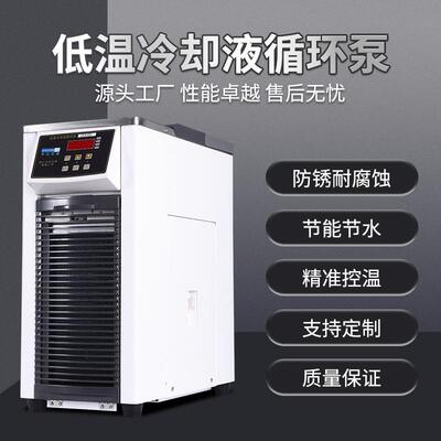 人工非大型CCA-420台式冷凝制冷泵制冷低温冷却液循环泵