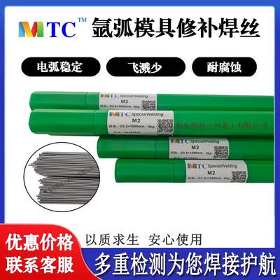 4CrW2Si模具钢焊丝5CrW2Si6CrW2S抗冲击冷作模具钢氩弧焊丝
