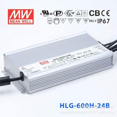 明纬LED开关电源HLG-600H-12A/15A/20B/24AB/24/30AB/36A/48A/54A