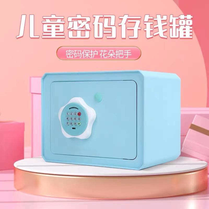 儿童电子密码保险箱双锁保险柜机械锁投币保管箱金属储蓄盒