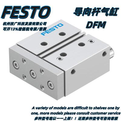 FESTO导向杆气缸DFM-50-125-P-A-KF-F1A费斯托8118938驱动器原装