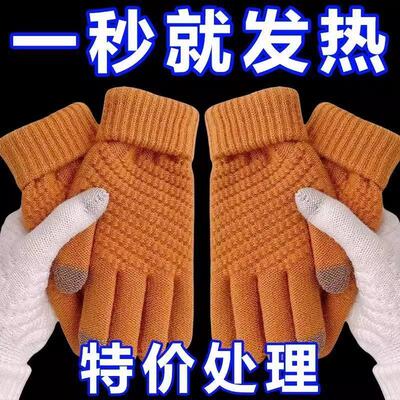 Thickened Touchscreen Gloves for Men and Women - Autumn and