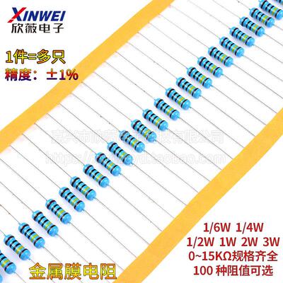 1/6W 1/4W 1/2W 1W 2W 3W金属膜电阻器元件1%五色环1欧 10R 1K 2k